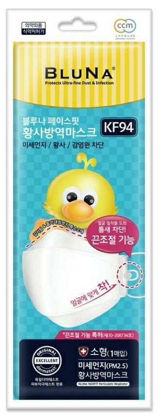 Bluna Kids Mask Kf 94 White Kids 1S | Pharmacy and More